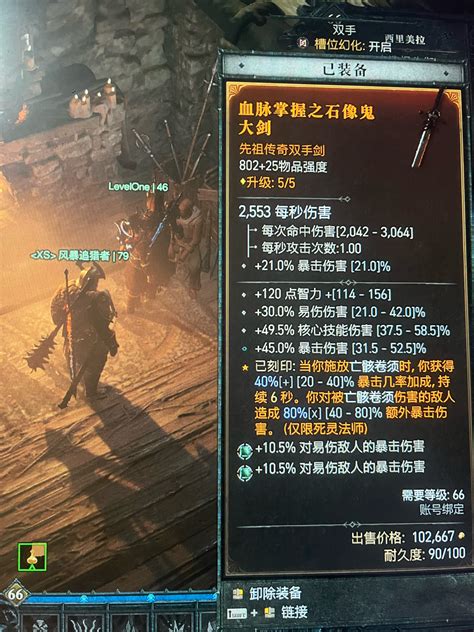 江湖救急。。。。刷了一个礼拜 没进过血脉威能 Nga玩家社区