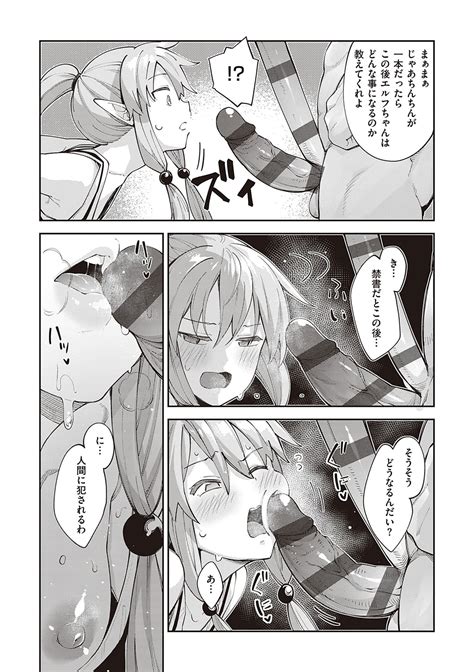Isekai Kita Node Sukebe Skill De Zenryoku Ouka Shiyou To Omou Page Nhentai Hentai