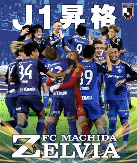 J2リーグ第39節・ロアッソ熊本戦！ ナベさん家のブログ