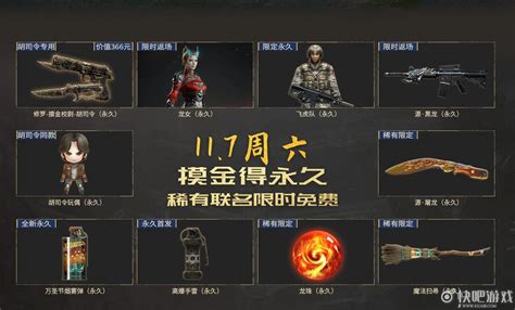 Cf鬼吹灯联名活动cf鬼吹灯联名活动网址快吧游戏