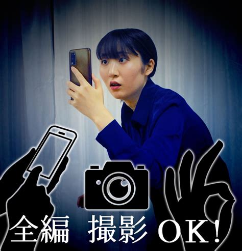 カメラマンとして「コワすぎ！」の世界を体験！ 全編撮影okのコラボお化け屋敷が1日限定で開催 ホラー通信