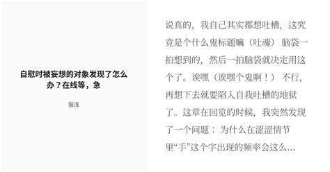 R 18 2 自慰时被妄想的对象发现了怎么办？在线等，急 亡国后变成敌国女帝玩物的生活似乎也不错 猫浅の Pixiv