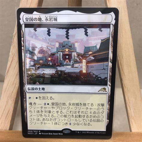 Yahooオークション Mtg 《皇国の地 永岩城eiganjo Seat Of The Emp