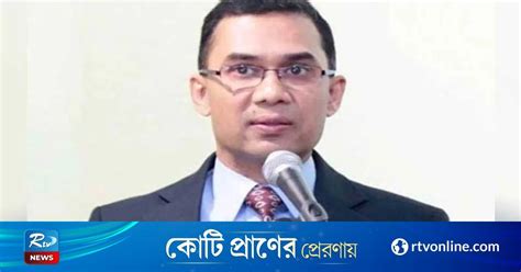ডিজিটাল নিরাপত্তা আইনের মামলায় তারেক রহমানকে অব্যাহতি
