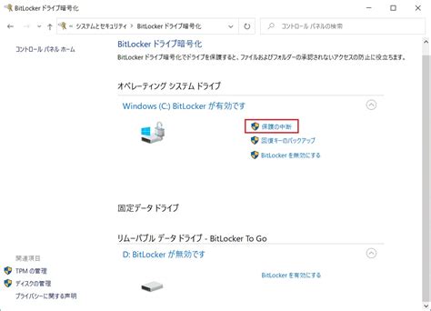 Bitlockerでssdを暗号化！データ保護とセキュリティ対策の完全ガイド ※