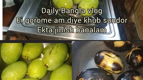 Ei Gorome Khub Sundor Ekta Jinish Banalam Daily Vlog Youtube
