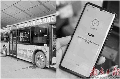 广州10条公交线“尝鲜”数字人民币支付试点郑慧梓旅游观光