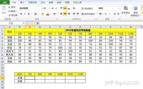 快速批量查询运用vlookup函数搭配column、match函数提高效率 知乎