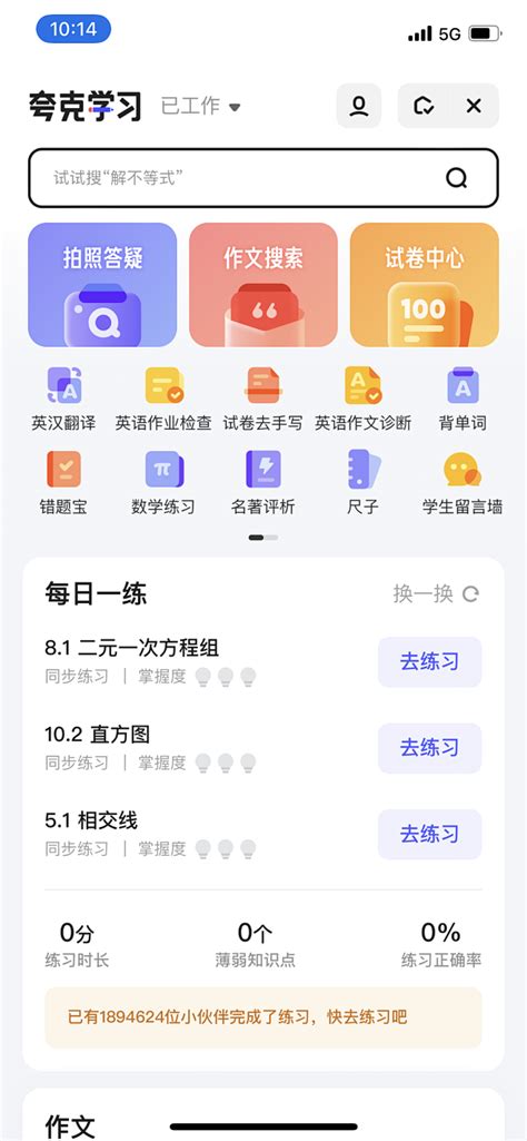 夸克浏览器 夸克学习