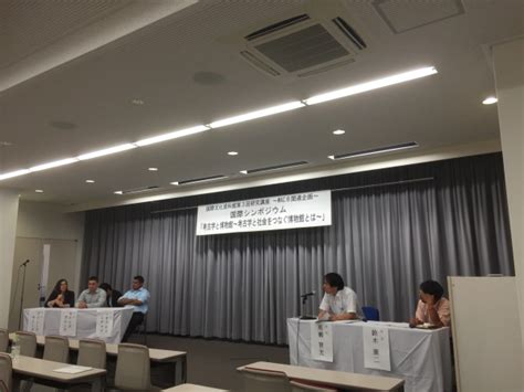 国際文化資料館第3回研究講座を行いました！｜国際文化資料館ブログ｜京都外大オフィシャルブログ｜京都外国語大学・京都外国語短期大学