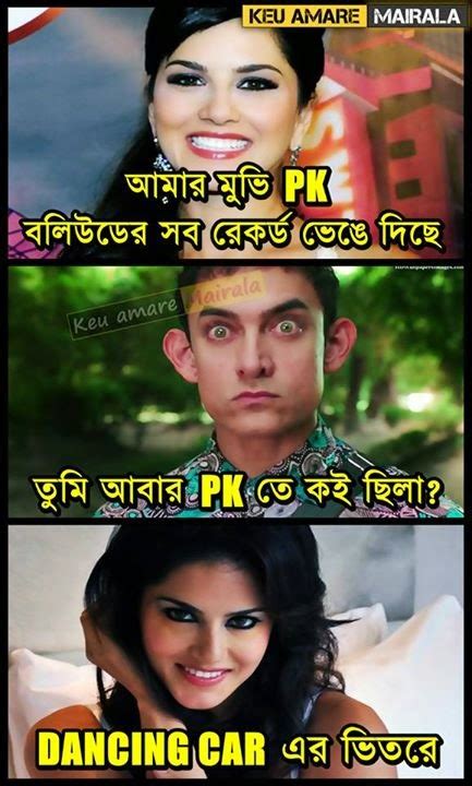 Bangladeshi Funny Facebook Status Bangladeshi Funny Facebook Photo Status Keu Amare Mairala
