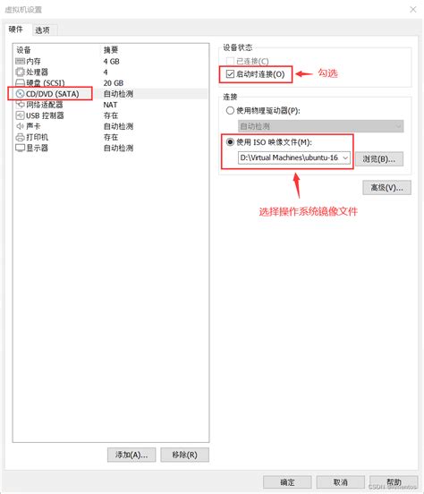 使用vmware安装ubuntu虚拟机 完整教程 csdn博客