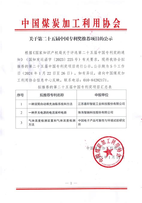 煤炭 煤炭洗选 清洁高效 煤炭节能 煤炭环保 煤炭生态 煤化工 煤炭综合利用 煤炭加工 煤炭清洁高效利用 智能化 巾帼