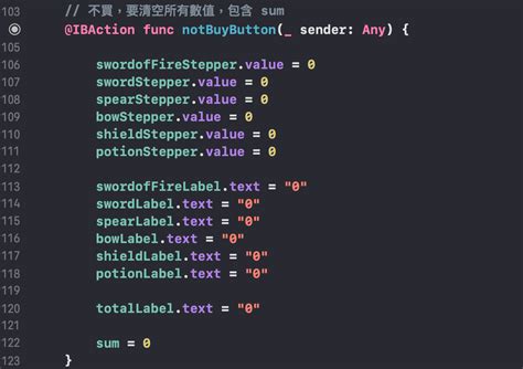 瘋狂購物 app — uistepper 和數字變字串練習 — 勇者商店 彼得潘的 swift ios app 開發教室 medium