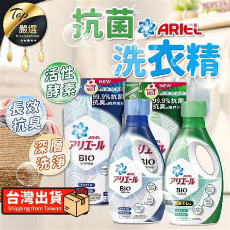 【現貨 免運費🔥日本熱銷1100g】ariel超濃縮抗菌洗衣精 Ariel 洗衣精 洗衣精補充包 Ariel洗衣精超特大 蝦皮購物