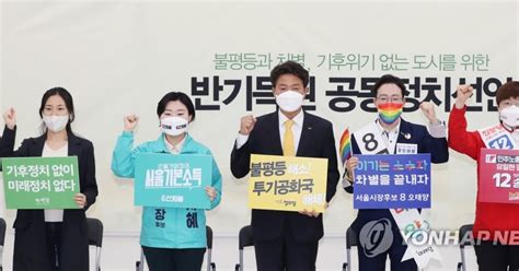 47재보선 반기득권 공동 정치선언