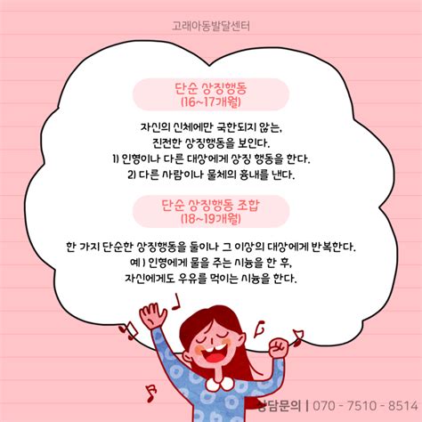 고래아동발달센터 연령별 놀이발달ㅣ놀이단계ㅣ상징놀이 네이버 블로그