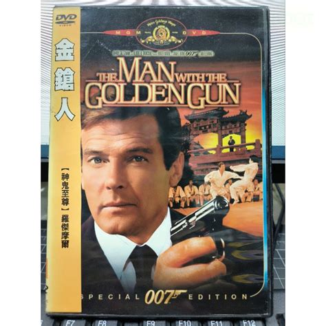 挖寶二手片 Y61 145 正版dvd 電影【007金鎗人】 羅傑摩爾 布麗特艾克蘭 蝦皮購物