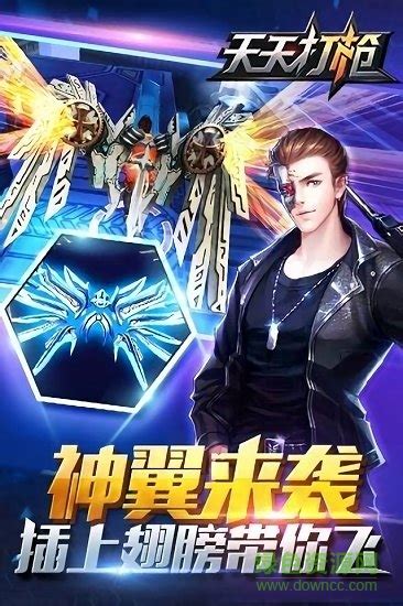 天天打枪图片预览 绿色资源网