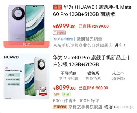 華為mate60 Pro智商稅高達「5000元」！bilibili評測影片緊急下架 Lihkg 討論區
