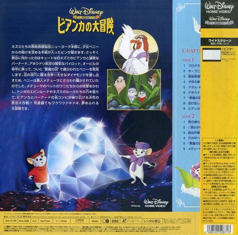Yahooオークション B00183099【アニメ】ldウォルト・ディズニー
