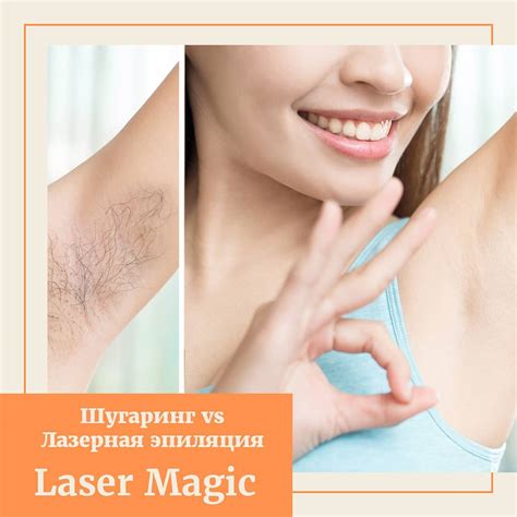 Laser Magic лазерная эпиляция в Алматы Home Facebook