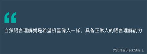 自然语言处理从零到入门 Nlp零基础学nlp Csdn博客