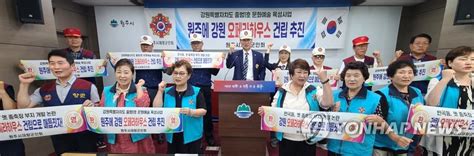 원주시재향군인회 오페라하우스 건립을 이행하라 연합뉴스