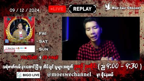 စဉ့်အိုးထဲ အစီအရင်နဲ့ အမြုပ်ခံထားရတဲ့ နှစ်ချို့ကောင်ကြီးနဲ့ သံယောဇဉ်ကြီးတဲ့ဘီလူး Bigoliveမှာပ