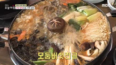 모둠버섯전골부터 흑돼지볶음까지 한 번에 즐길 수 있다고