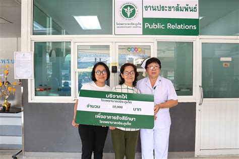 โรงพยาบาลวชิระภูเก็ต 18 มีนาคม 2568 คุณสุลาวัลย์ โชฟ และครอบครัว