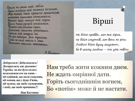 Презентація Ліна Костенко Цікаві факти