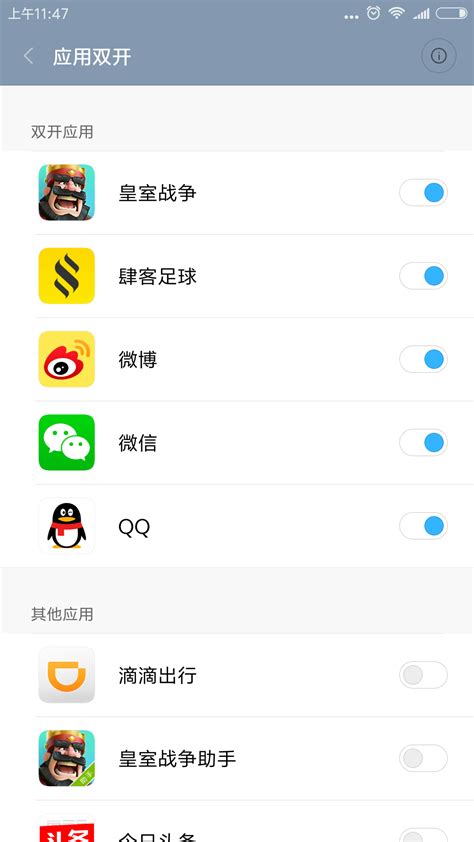 miui 8 的「应用分身」、「手机分身」分别是如何实现的？ 知乎