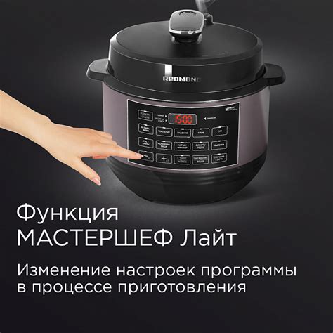 Мультиварка-скороварка REDMOND RMC-PM388: купить в Москве, СПб, России ...