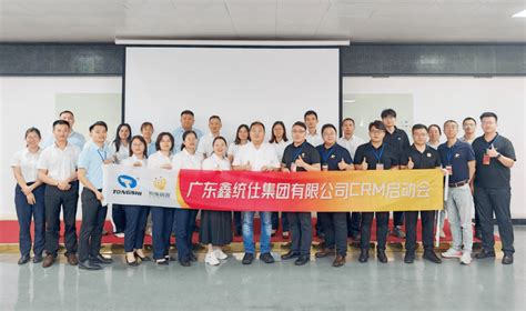 打造高质量发展新引擎，鑫统仕携手纷享销客建设crm数字化管理系统 纷享销客crm