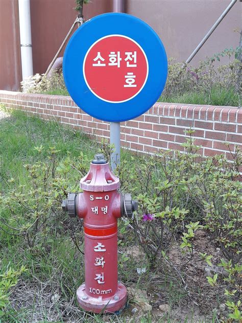 소화전 리브레 위키