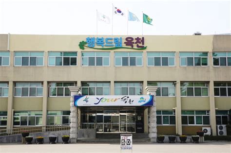 옥천군 2025년 시군구 연고산업육성 협업프로젝트 공모사업 선정