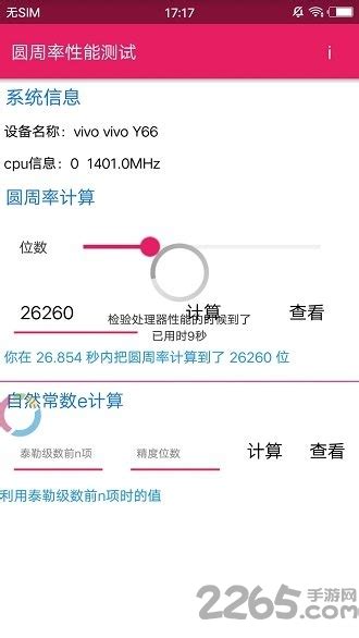 App V