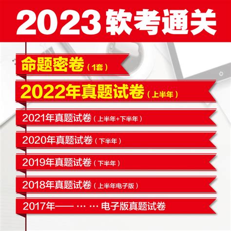 网络工程师真题精讲与押题密卷虎窝淘