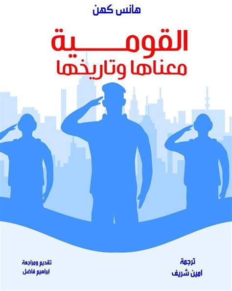 سعر ومواصفات General كتاب القومية معناها وتاريخها من Jumia فى مصر