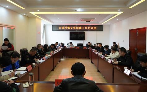 咸安区创文办召开文明村镇文明创建工作培训会 湖北日报新闻客户端