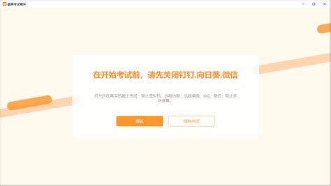 线上考试怎么监考？能作弊吗？ 知乎