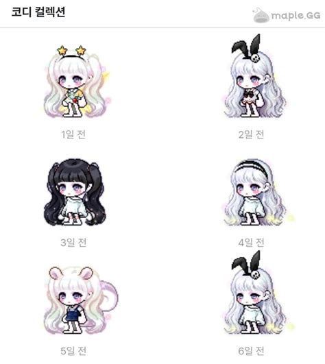 메이플스토리 인벤 나도 멮지지 올릴래 메이플스토리 인벤 코디득템스크린샷 게시판