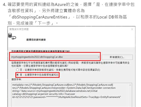 DAY 23 C ASP NET MVC實作 30天打造屬於你的網站應用程式 Entity Framework的連線字串加密 iT