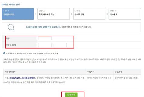 보육교사 자격증 재발급 방법 7단계12급 서류제출 기관 어디서