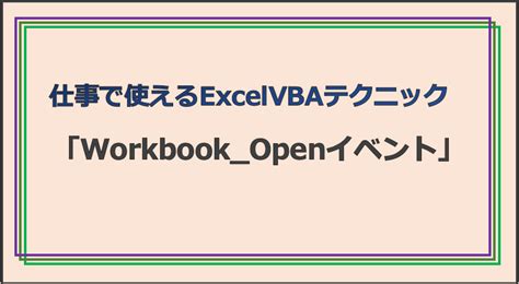 技術記事ExcelVBAで仕事を効率化しようVol 8 ラピードアクト株式会社