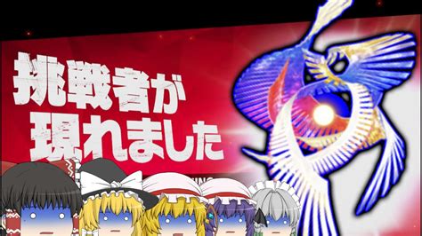 【大乱闘スマッシュブラザーズsp】【灯火の星】あぁ勘違い思い込み【ゆっくり実況】【ぽんこつちゃんねる】 Youtube