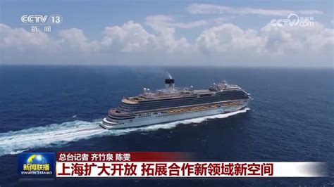 【共建“一带一路”·权威访谈】上海扩大开放 拓展合作新领域新空间界面新闻 · 中国