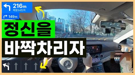 [초보운전탈출] 🚗 네비보며 길찾기 아차하는 순간 10분은 돌아간다 초보운전 도로주행 나혼자탄다 Youtube