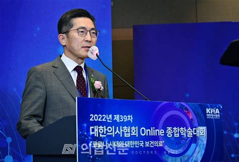 의협신문